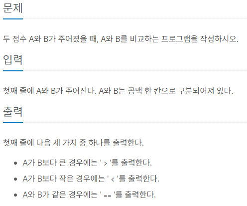 [파이썬/Python] 단계별 풀이 / 조건문 파트 함수화 :: PARKYONGROK