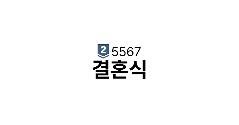 [ BOJ ] 5567 : 결혼식 ( SILVER 2 ) / Python — 공작소
