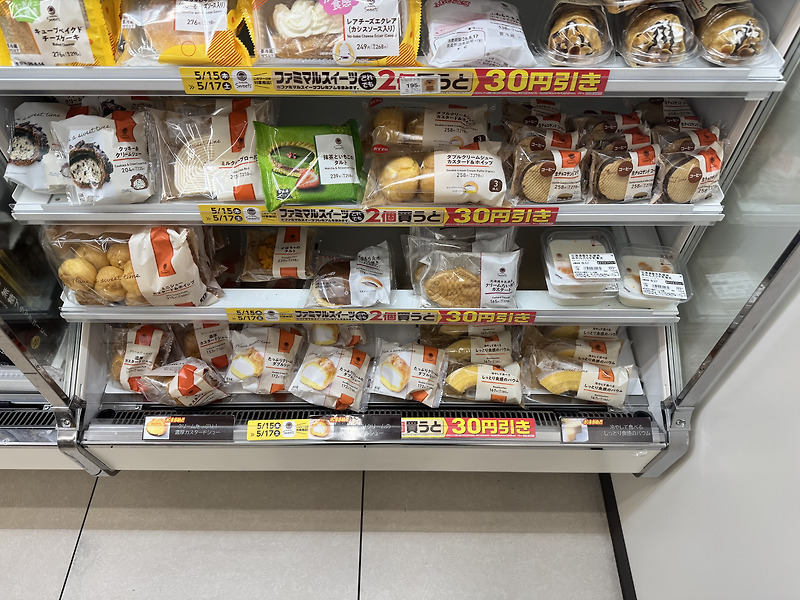 일본 패밀리마트 추성훈 슈크림 빵 박명수 낫또 김밥 후기 :: Benjamin's Note