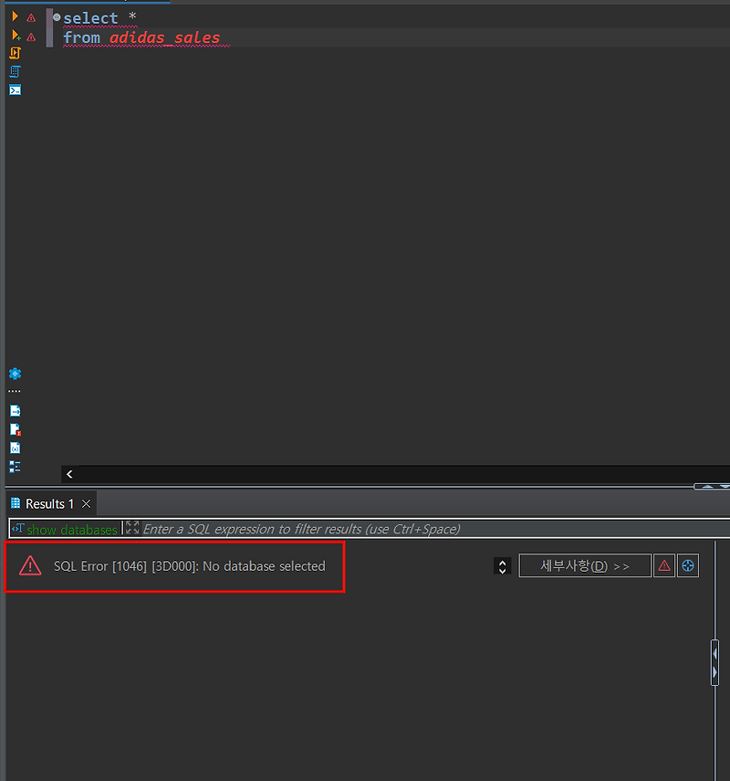 SQL 정리(MySql DBeaver DB 연결)(24.01.11)