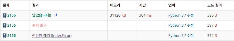 240627 [BOJ/백준] 2156. 포도주 시식