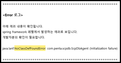 특정 문자열을 포함하는 파일들을 find 하기 (ClassNotFoundError, NoClassDefFoundError, NoSuchMethodError 원인 파악)