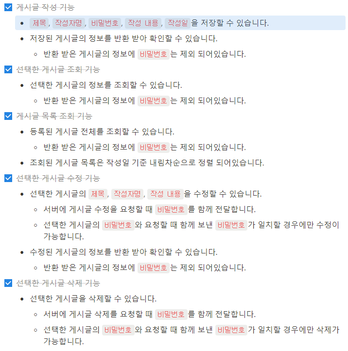 TIL 2023-11-06 개인프로젝트 완성 및 3 레이어 아키텍처