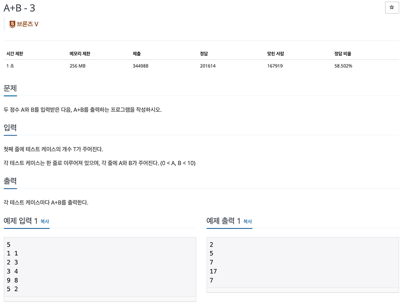 [백준 해볼갱] 파이썬/Python 백준 #10950 A+B - 3