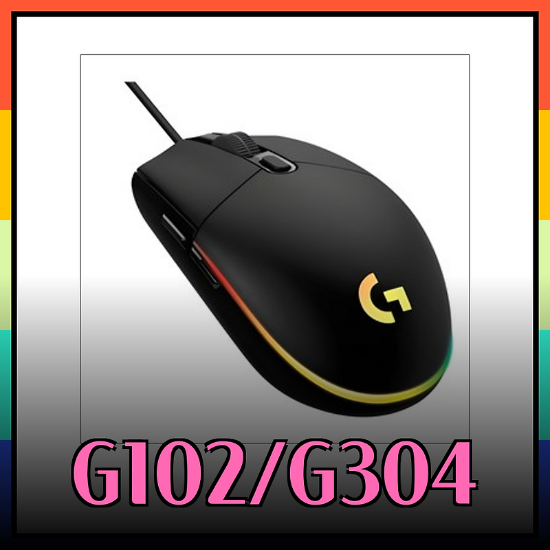 로지텍 마우스 추천: G102 2세대 vs G304 LIGHTSPEED, 당신에게 맞는 마우스는?