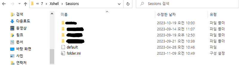 [Xshell] xshell 세션 공유 방법