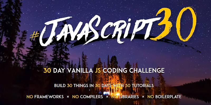 강생강의 하루 :: [JavaScript] JavaScript30 / 30일 자바스크립트 챌린지
