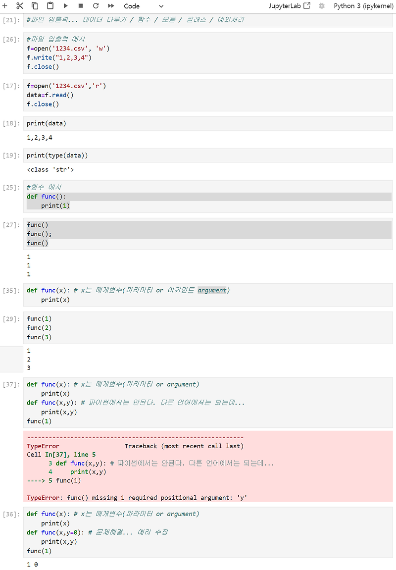 윤샘컴교실 (^(oo)^) YoonSemComClassroom :: python_step_07 - Python ex_03 (파일 ...