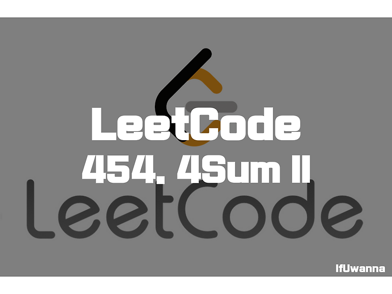 [LeetCode] 454. 4Sum II - 문제풀이 :: IfUwanna IT