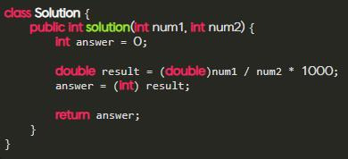 두 수의 나눗셈 (프로그래머스 LV0)