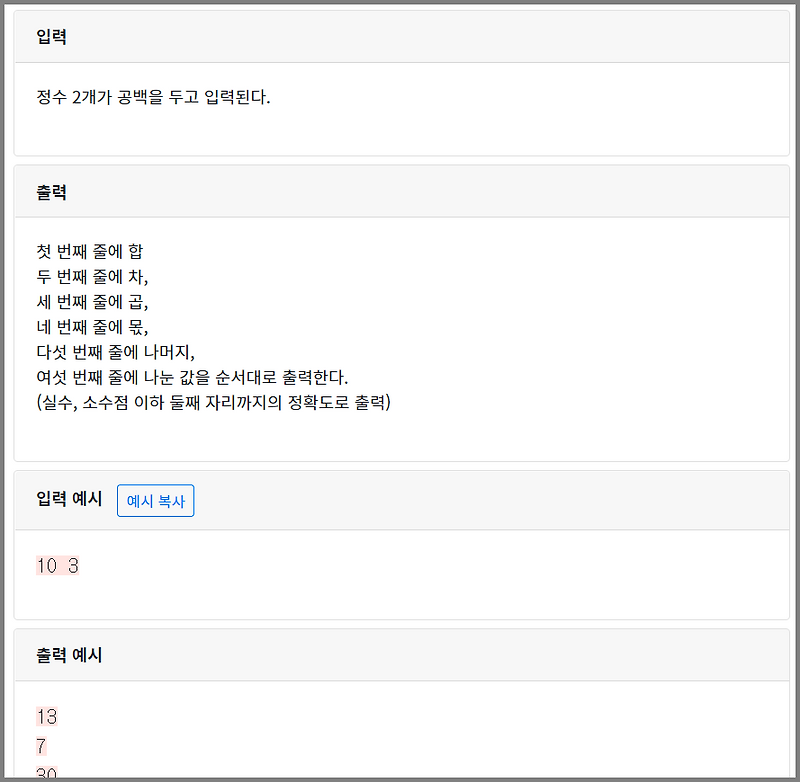 [ CodeUp ] Python 기초 100제 | 6044 번 풀이