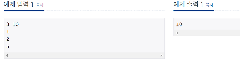 [JAVA] 백준 2293번_동전 1 — 공부하는 사람