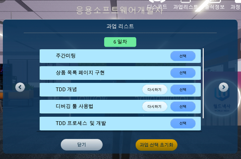 [Week2 - Day6] 상품 목록 페이지 구현, TDD 개발