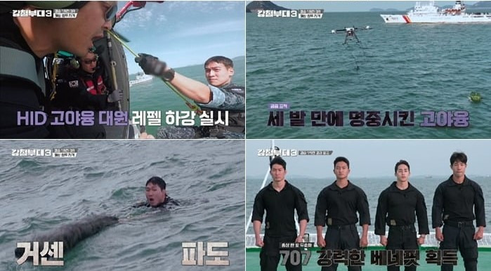 강철부대11회 HID 강민호는 이겼지만 결승 1차전은 707 승리