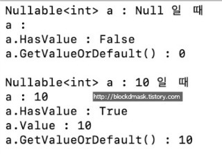 [C#] Nullable type, int? 널러블 타입