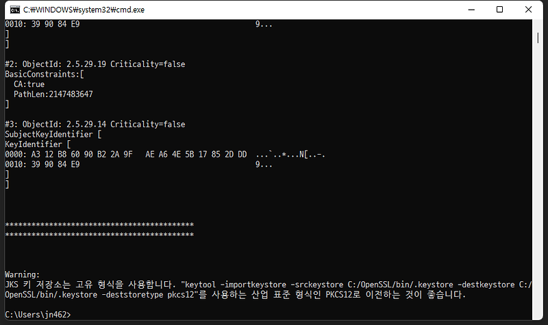 [Etc] keytool, OpenSSL, Tomcat 사용 SSL 설정