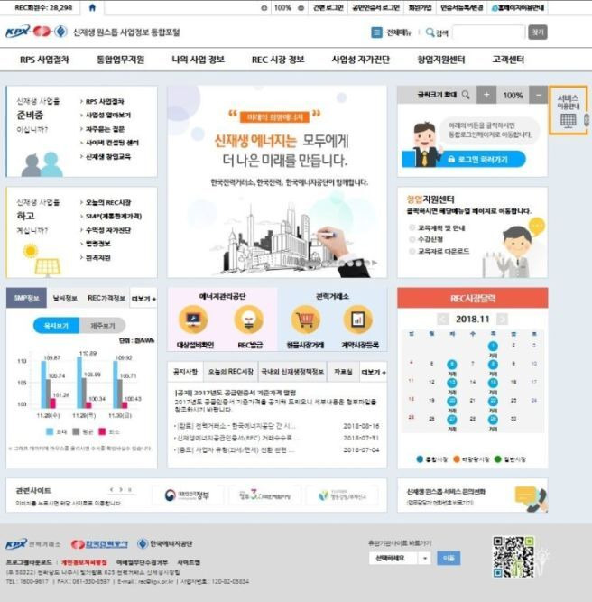 신재생 원스톱 사업정보 통합포털 (http://onerec.kmos.kr)