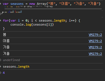 [Javascript] Do it! 자바스크립트 입문 - Array 객체