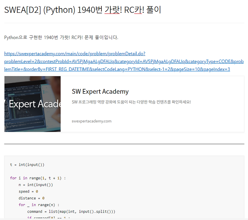 SWEA[D2] (Python) 1940번 가랏! RC카! 풀이