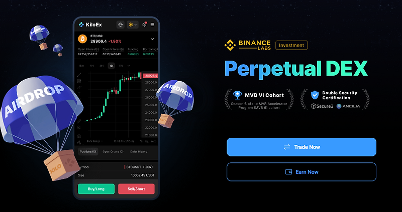 바이낸스 상장!!! 기대 DEX거래소