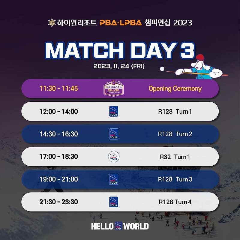 하이원리조트 LPBA 32강 대진표 LPBA 64강 결과 당구 중계방송 ( 2023 하이원리조트 LPBA 챔피언십 )