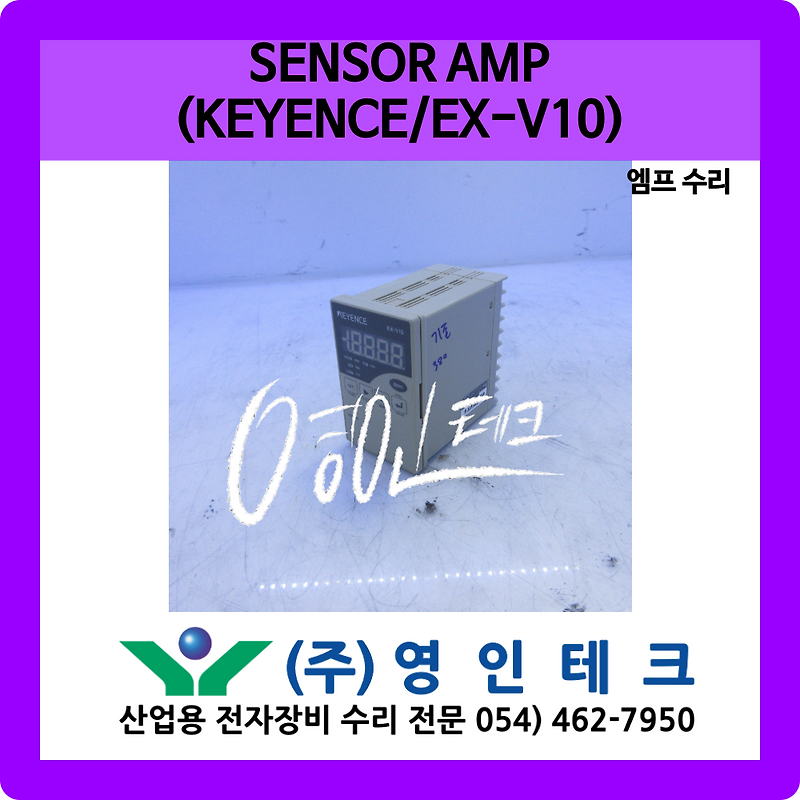 SENSOR AMP (KEYENCE/EX-V10) 엠프 수리