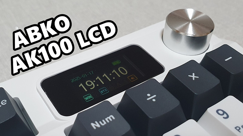 ABKO AK100 LCD 디스플레이 기계식 유무선 키보드