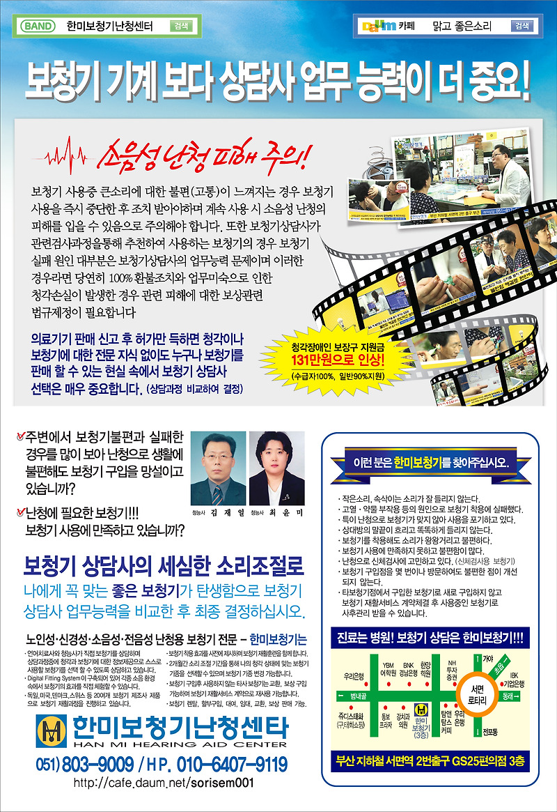 2017년구입한 스타키보청기사 Starkey ARIES BTE 귀걸이형보청기로 보청기재활과정 진행한 경상남도 밀양시 내이동에사는 ...