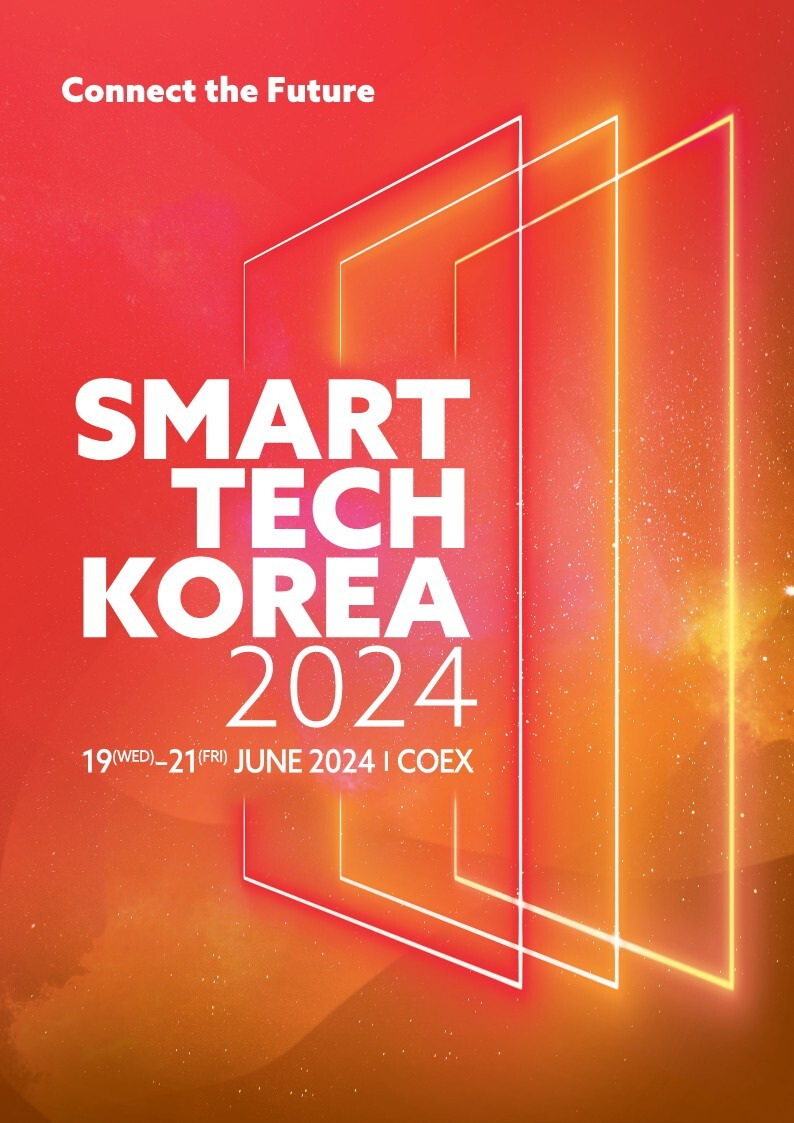 [박람회] *24년 06월 19일(수)~21(금)* 제 13회 스마트테크 코리아 (The 13th Smart Tech Korea)