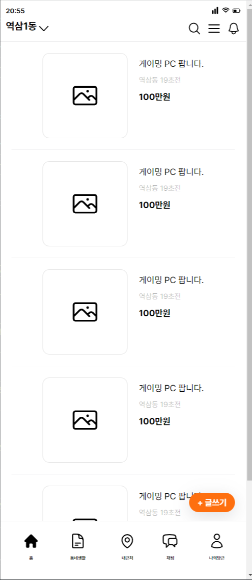 클론 코딩 당근마켓html And Css Feat 슈퍼코딩