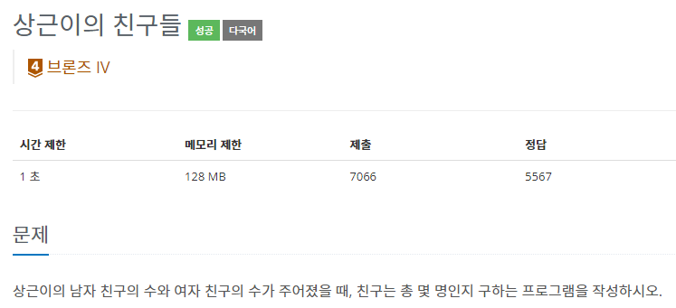 BAEKJOON / Python / 5717번