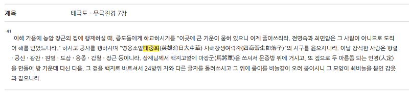 대중화와 소중화 비유