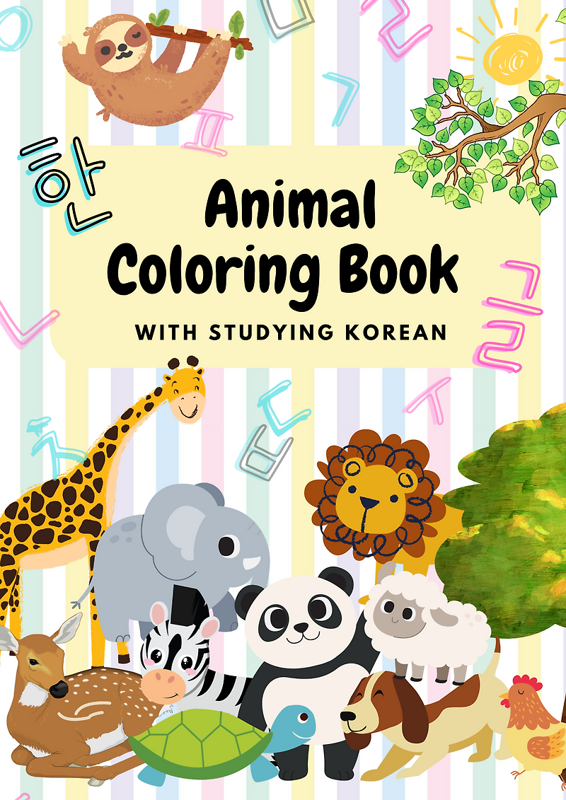 Animal Coloring Notebook with Studying Korean
