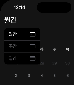 [iOS] picker 버튼을 UIView로 만들기 (UIButton → UIView)