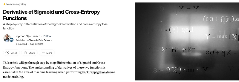 기계학습 : Sigmoid와 Cross-Entropy 함수의 미분 :: 정리왕 지제로사