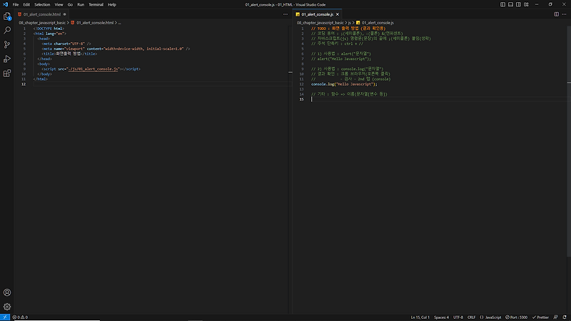 [JavaScript] chapter_01