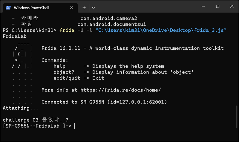 [andriod 실습] frida lab 3번, 4번