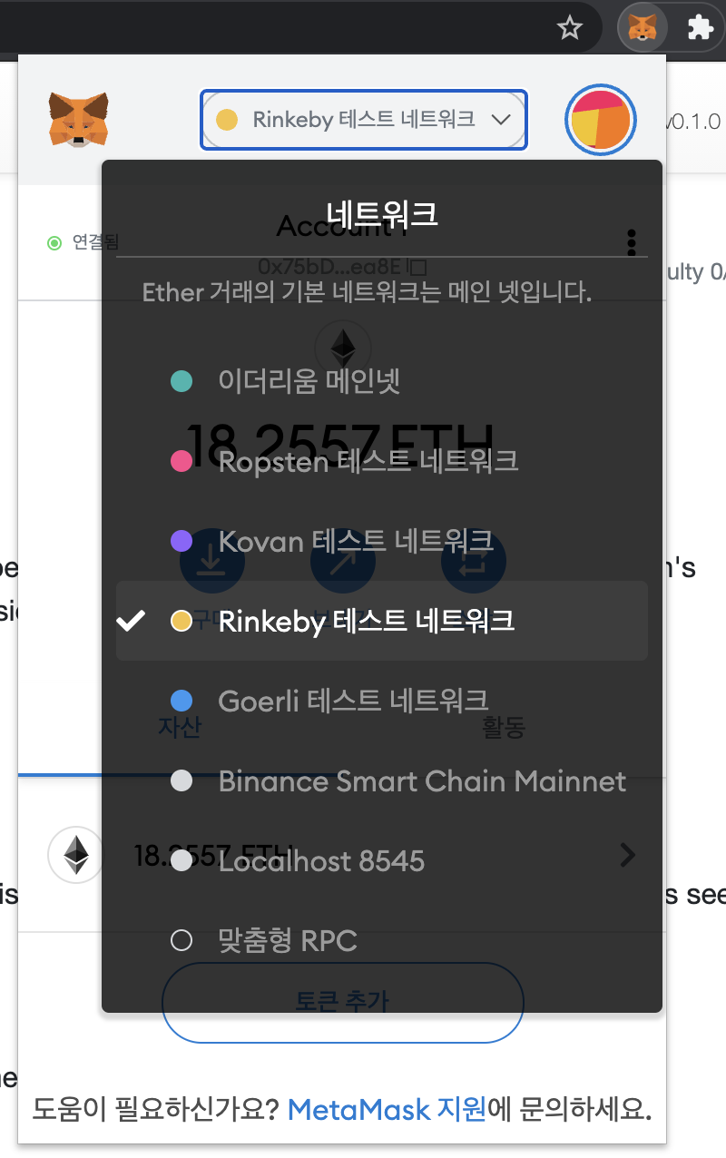 Ethernaut 문제풀이 #0 - Hello Ethernaut