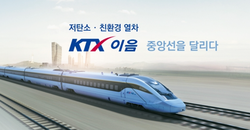 중앙선 복선 고속철도 완전 개통, 새로운 교통 혁명!