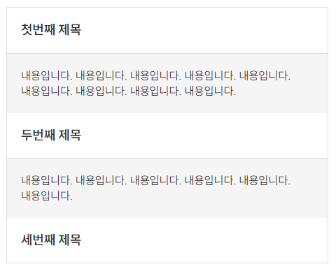 [Vue/Nuxt] 뷰 아코디언 만들기 (BaseAccordion 만들기) :: Jae Front-end Study