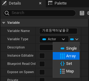 Unreal Blueprint - 02