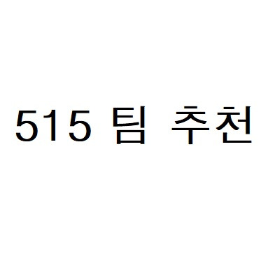 [FC온라인] 515 팀 추천 (첼시, 레알마드리드, 뮌헨, 레버쿠젠)