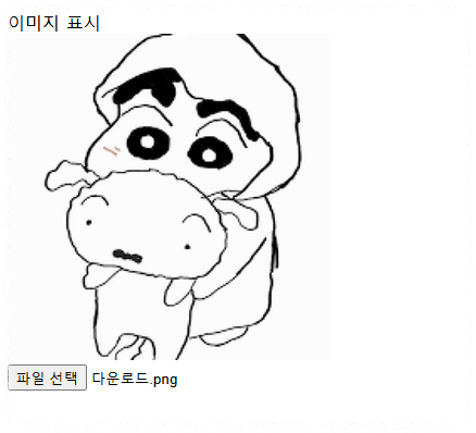 [JavaScript] 파일선택 시 이미지 미리보기(FileReader)