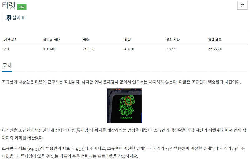 BAEKJOON / 백준 - JAVA 1002번 터렛 — SlowCoding