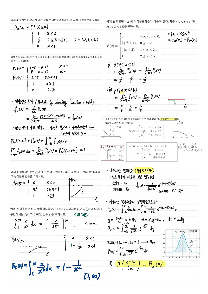 Lecture 2. Random Variable & Exercise_2 :: 코브라를 잡기 위해서는 딱 전기로 잡아야죠