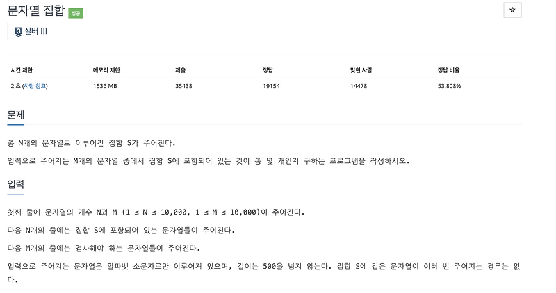 백준 14425 문자열 집합 (이분 탐색을 이용한 JAVA 자바 풀이)