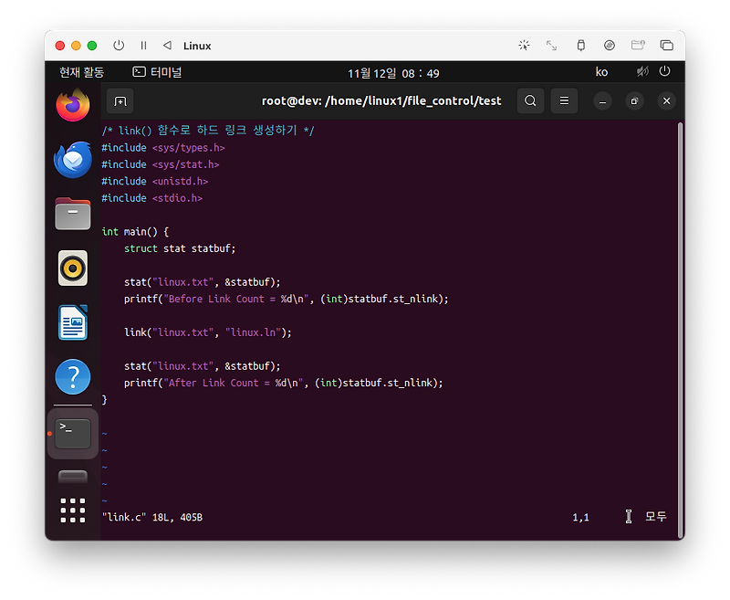 Linux System Programming : 링크 파일 생성