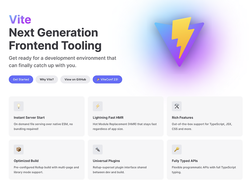 Frontend Tool) Vite(비트)란 무엇인가