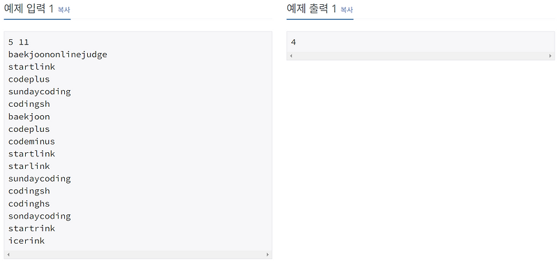 [백준] 14425번 문자열 집합 | 파이썬 Python