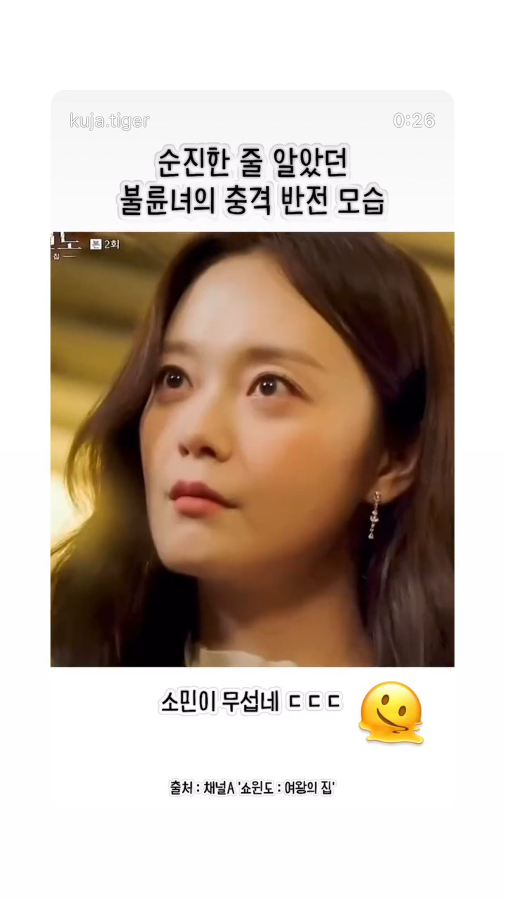 250313 전소민 인스타스토리